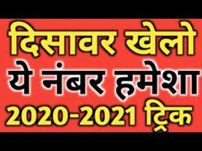Disawar Satta Chart 2021 A Listly List Disawar Satta Chart 2021 A Listly List