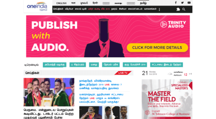 Thatstamil Oneindia Tamil